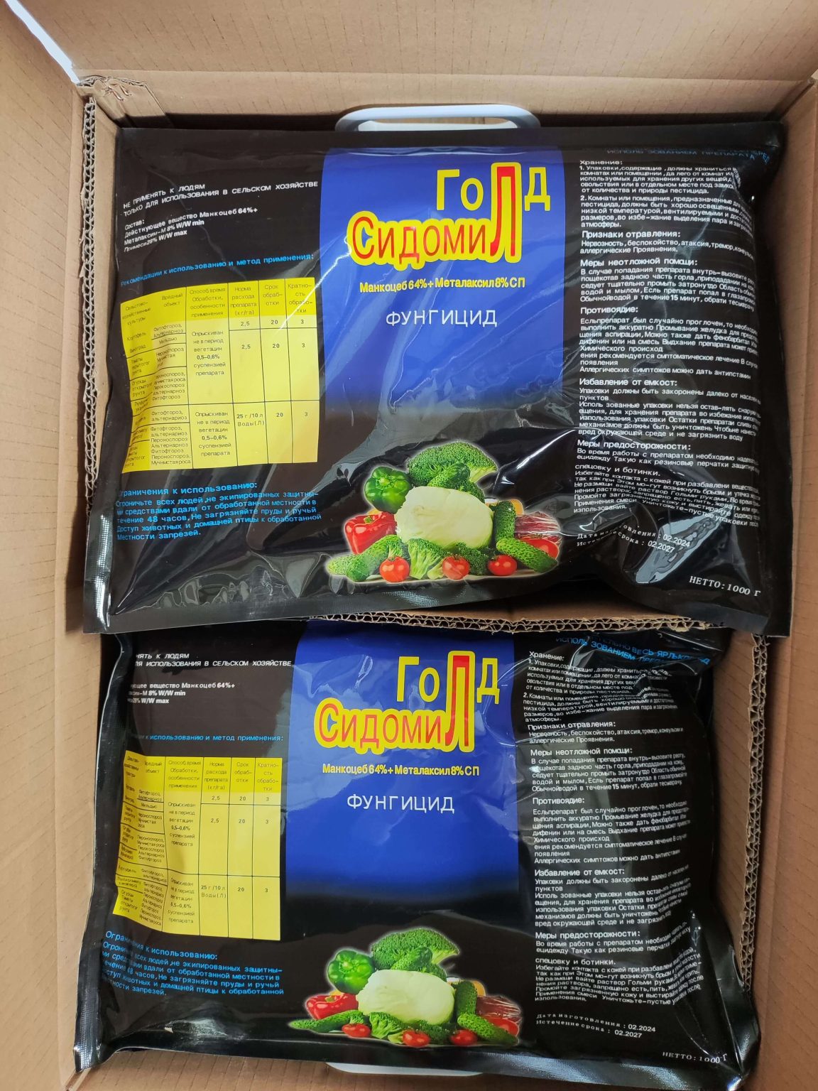 Mancozeb 64% + Metalaxyl 8% WP Fungicide - POMAIS Agriculture
